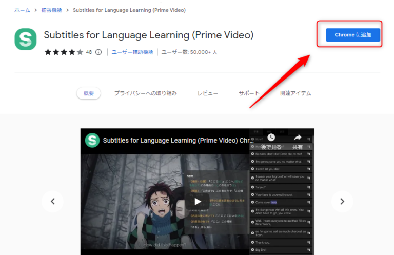 Subtitles for language learningの設定方法を紹介します。【Amazonプライムビデオで同時字幕設定】 | ヤドリブログ